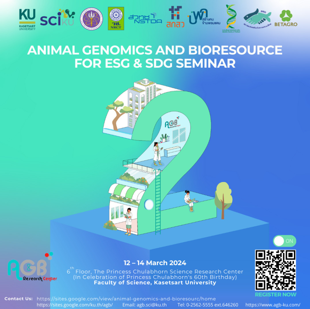 โครงการจัดงานสัมมนาวิชาการนานาชาติ “2nd Animal Genomics and Bioresource ...