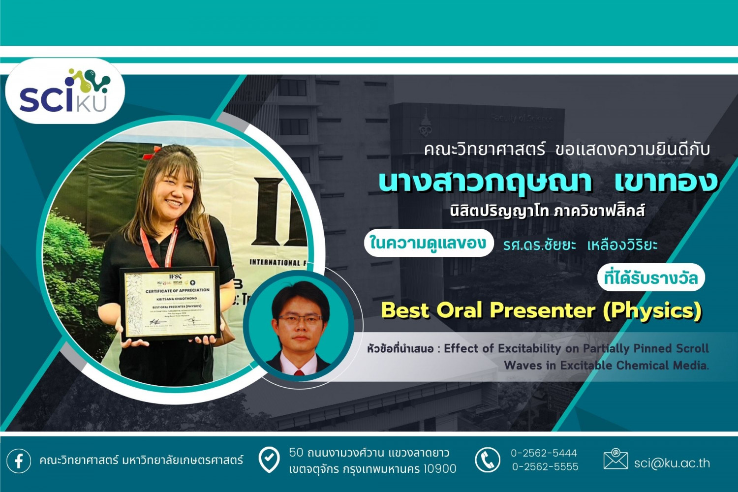 ขอแสดงความยินดีกับ นางสาวกฤษณา เขาทอง ที่ได้รับรางวัล: Best Oral ...