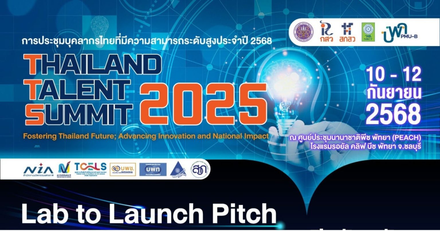 🌟 Lab to Launch Pitch: INNOVATION FUNDING PITCH - SCI KU